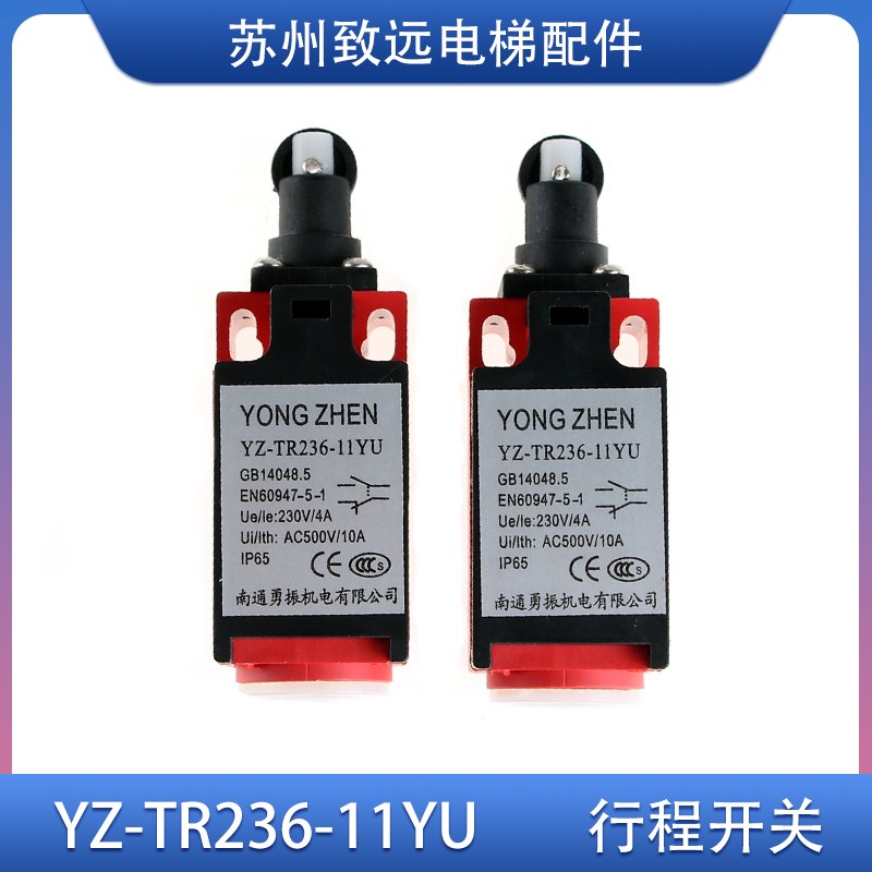 奥的斯电梯 扶梯 涨紧轮 行程 限位开关 YZ-TR236-11YU 自动复位