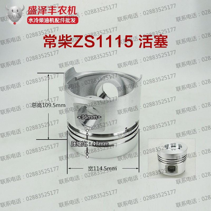 常柴江动常发常通/水冷单缸柴油发电机农机配件S1110/1115铝活塞