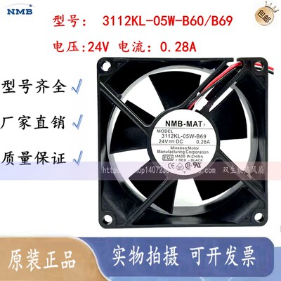 NMB-MAT 3112KL-05W-B60/B69 8032 8CM 24V 0.28A 镗床变频器风扇