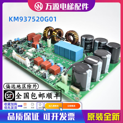 通力电梯变频器主板 A2板 型号KM937520G01 G02 km937521H04全新