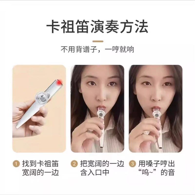 卡祖笛简单的乐器儿童 专业卡祖笛金属kazoo笛子不用学就会的乐器