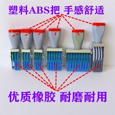 小4小3小2小6 8 91213 15 16位数字转轮印章可调多位号码印编号印