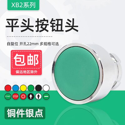 XB2按钮开关头部ZB2BA3C ZB2BA4C BA5C BA6C BA1C BA2C红绿黄蓝黑