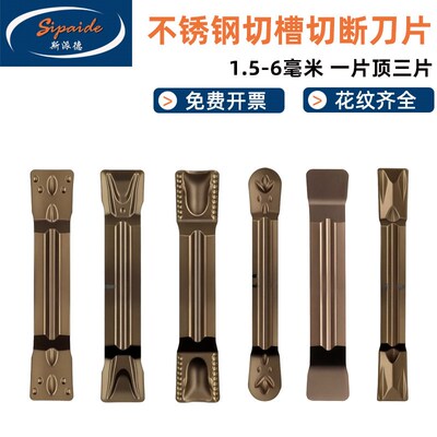 数控不锈钢切槽刀片MGMN150/200/300/400/5mm/6毫米MRMN圆弧切刀