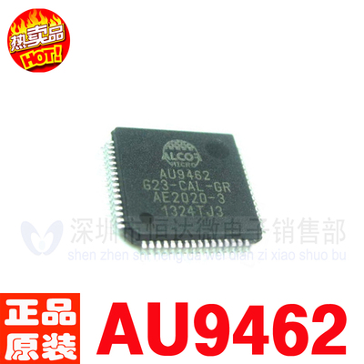 芯片 AU9462G23 AU9462G23-CAL-GR QFP-48 全新IC 量多价低