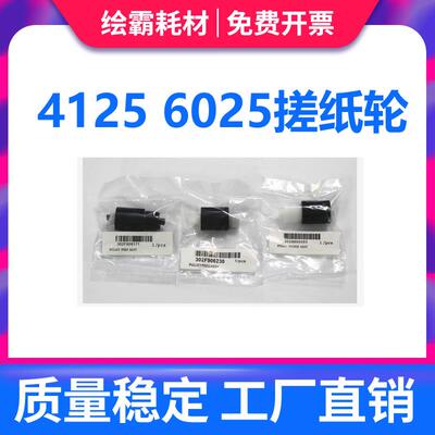 适用京瓷6025 6525 6530 306 M 8124 8130 4125 4132 4226 4230 3