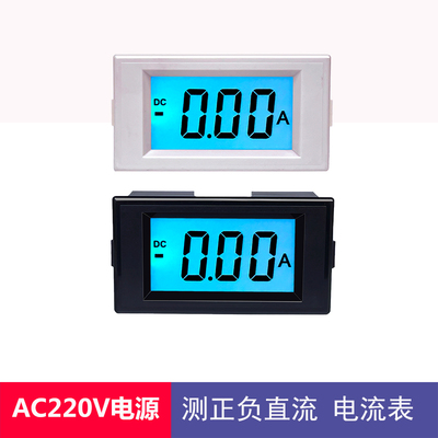 1a10a20a50a100a200a直流数显电流表正负检测仪AC220V电源D69-250