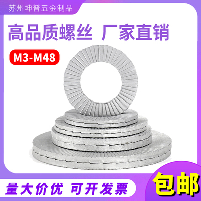 双叠自锁防松垫圈DIN25201合金钢SK5防松垫片NL3M4M5M6M8M10-M48