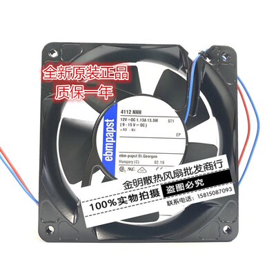 德国/ebmpapst 12038 12CM 4112NHH 12V 13.5W 变频器 散热风扇