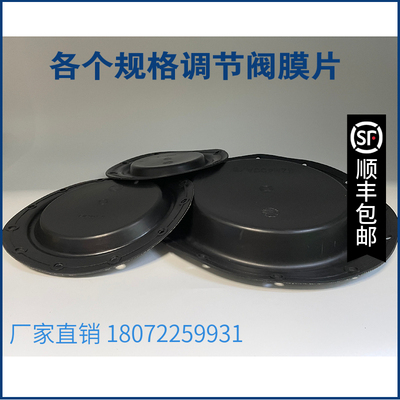 气动南瓜阀橡胶薄膜片丁晴胶BD-3-246NBR BD-4-265 NBR比例阀