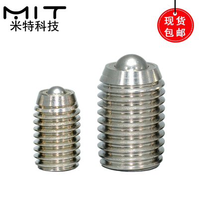 BCSB钢珠滚轮万向牛眼轮轴承定位波珠螺丝固定型紧定螺栓球头柱塞