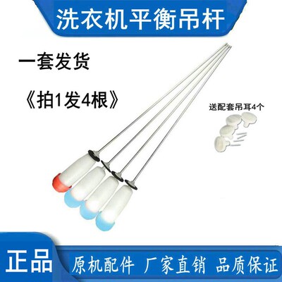 适用三洋帝度DB100US洗衣机吊杆减震杆平衡杆悬挂组件减震拉杆