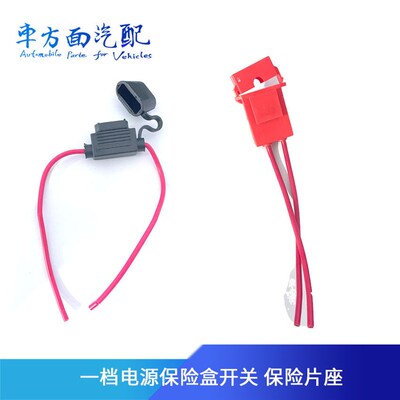 BX2017B农用车货车汽车通用单档一档保险盒保险片陶瓷熔断器插座