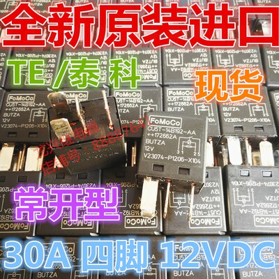 全新原装V23074-P1206-X104 福特CU5T-14B192-AA 继电器12V继电器