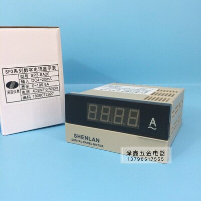 深蓝仪表SHENLAN电流表 SP3-SA20数字电流显示表设备机器电流表