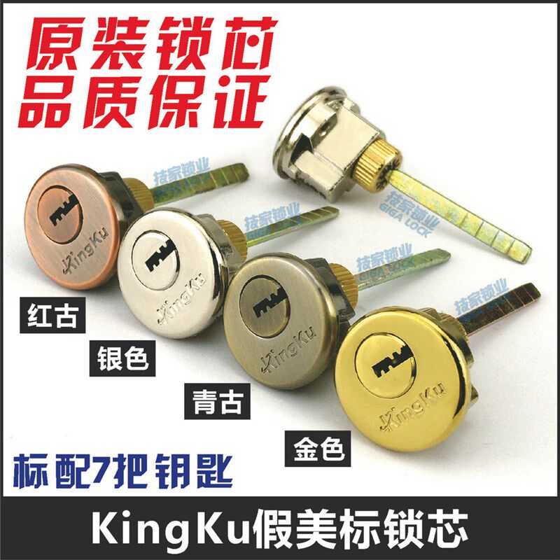 KINGKU劲固锁芯 呆锁闭锁通道锁芯带尾巴门锁AOMEIDI锁头偏心锁芯