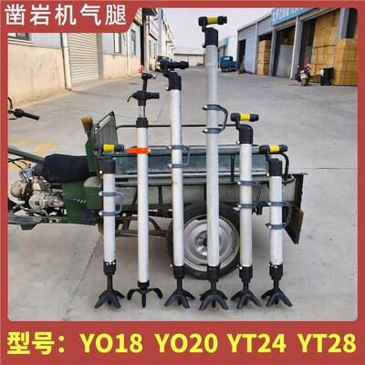 开山凿岩机手持式钻机1米1.2米1.6米24YT28支架FT160BC气腿式风枪