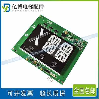 杭州西奥电梯6.4寸轿厢内显示板/屏LMBS640_ED/XOA3667AWT001原装