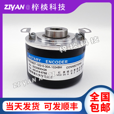 R62T-12G10-30A-1024BM长春荣德空心轴光电旋转编码器G05L