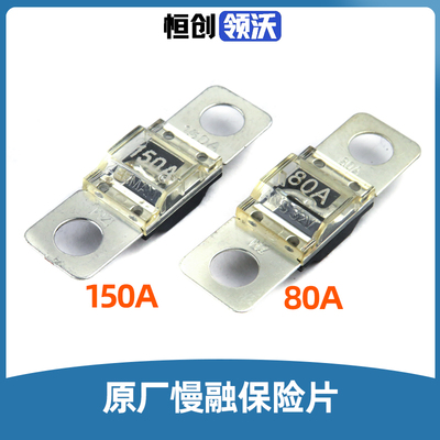 适配于长安逸动xtcs35/75/85凌轩锐程cc原厂电瓶保险片慢融熔断丝