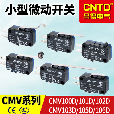 CNTD昌得CMV100D小型微动限位开关101D102D103D104D银触点V1651C2