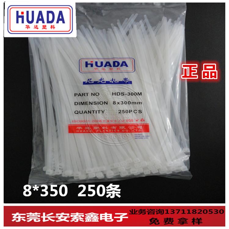 HUADA华达尼龙扎带8*350非标白色缎带绑带束线带缠绕电线整理