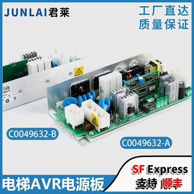 电梯AVR开关电源板VI600X110A C0049632-A B适用日立电梯HGE LCA