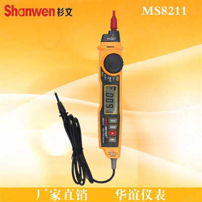 华谊HYELEC华仪笔型数字万用表MS8211多用表非接触电压探测万能表