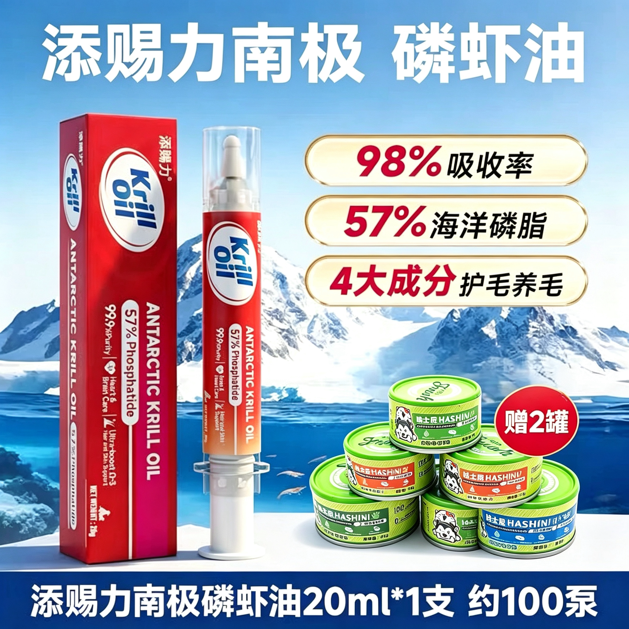 添赐力磷虾油卵磷脂美毛减少掉毛亮毛宠物猫狗专用虾青素呵护心脑