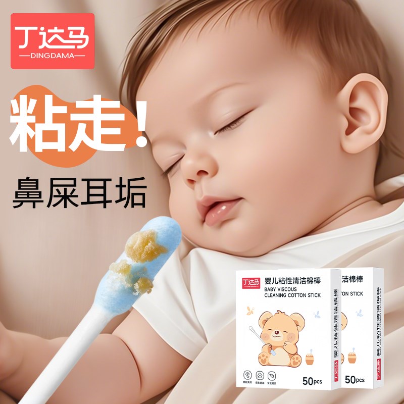 婴儿棉签新生宝宝专用粘着耳鼻屎清理神器儿童清洁粘性棉棒挖耳勺