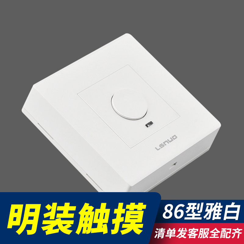 明装家用触摸延时电灯开关触摸感应式轻触延迟触控触碰可带led灯