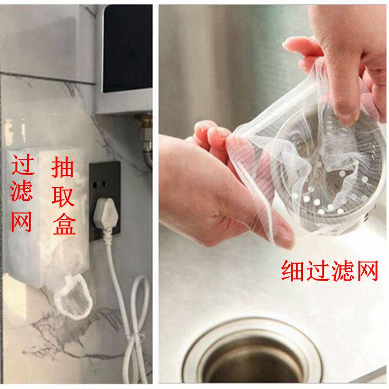 厨房下水道大号排水口细网洗碗池残渣水槽过滤网垃圾袋漏网防堵塞