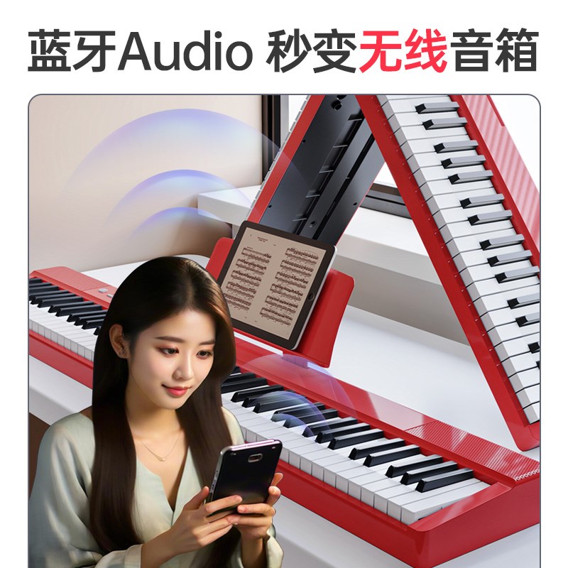贝多辰可折叠电钢琴88键力度便携式电子琴初学专业替代手卷钢琴