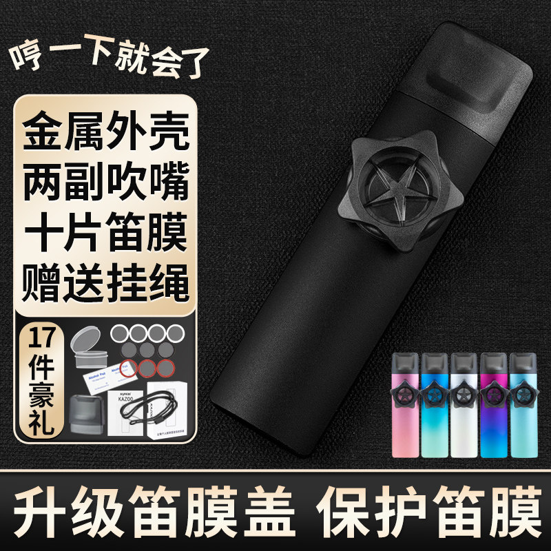 金属卡祖笛专业演奏级kazoo初学尤克里里吉他伴奏笛简单儿童乐器