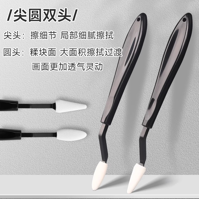 青竹素描檫刀套装檫高光阴影速写美术生专用揉擦工具海绵檫笔临摹