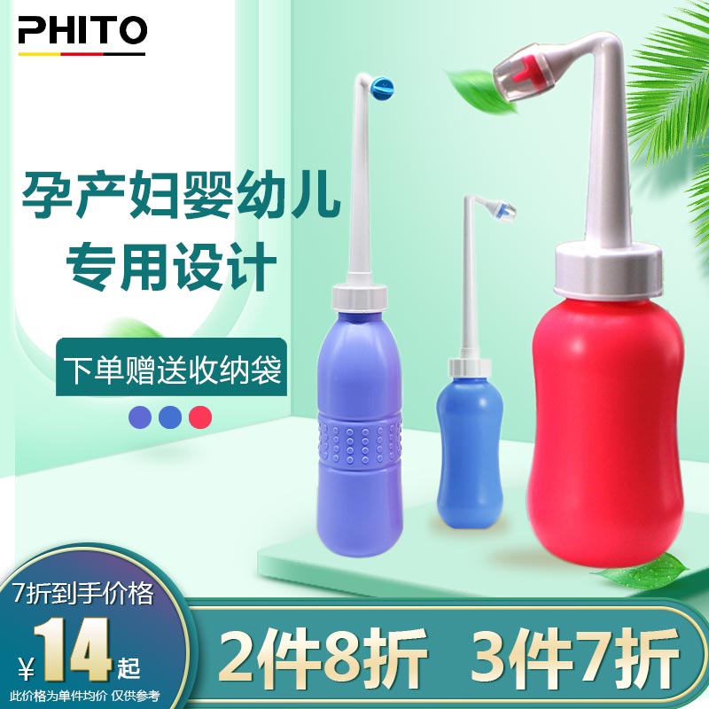 便携式净身妇洗器肛门私处冲洗器便捷女会阴清洗器孕妇洗屁股喷头