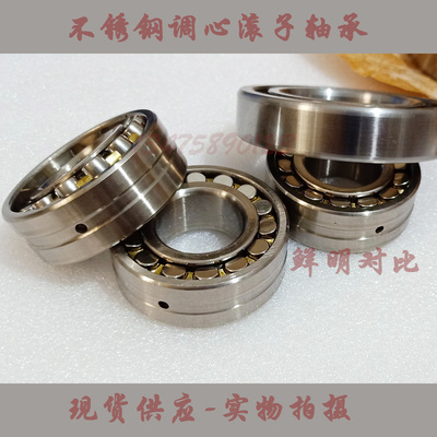 不锈钢双列调心滚子轴承 S22205 22209  22206 22207 22208 22210
