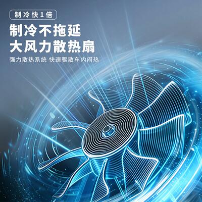 颐尔福房风尚600车驻车空调1224V48藏V隐一式静体音快速制V冷智能