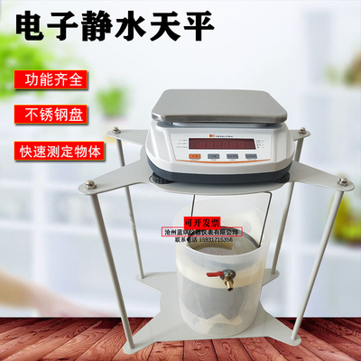 YP50001静水天平 精密静水力学天平 5Kg0.1g