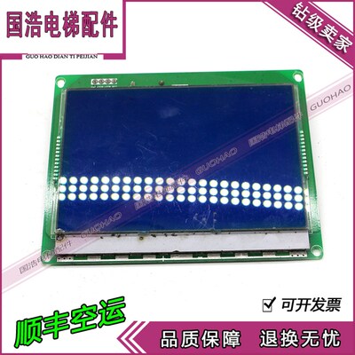 电梯配件电梯专用轿厢显示板SFTC-CCB-L V2.0显示板SFTC-CCB-L-SX
