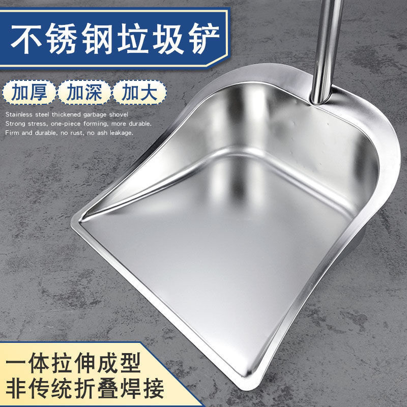 不锈钢簸箕加厚垃圾铲单个大号灰斗家用撮子手持畚箕扫地清洁用品