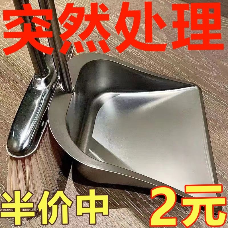 不锈钢垃圾铲子加厚单个簸箕家用加大小号特厚铁撮箕畚斗扫把套装
