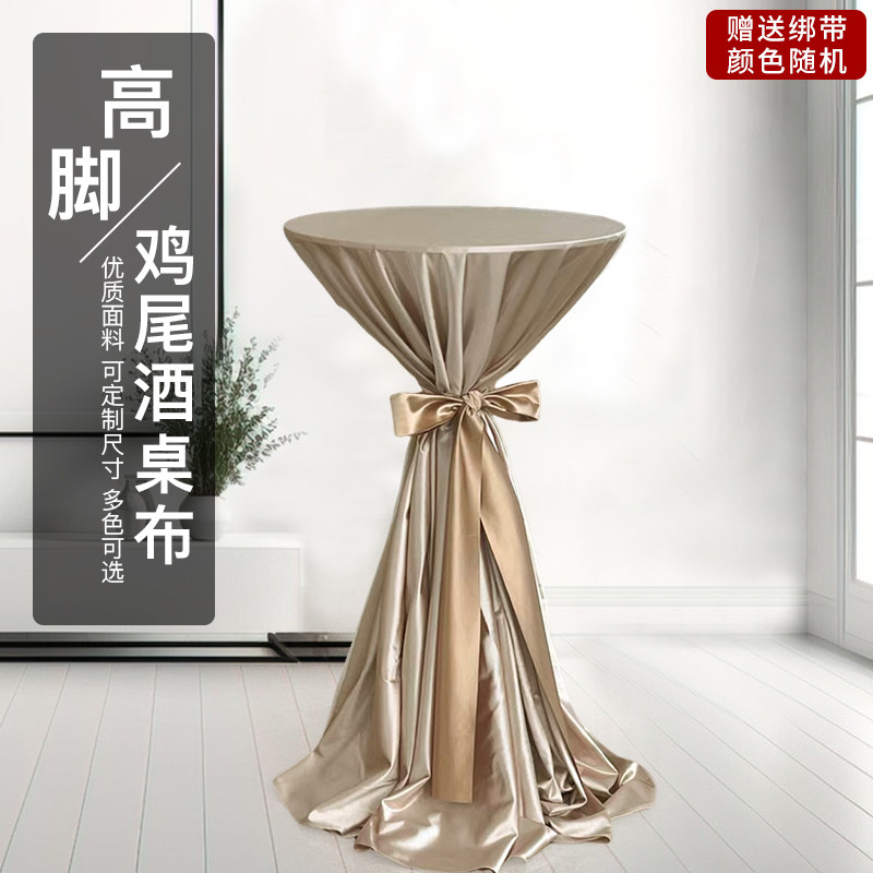 定制婚礼高脚桌吧台桌布展会活动鸡尾酒桌布冷餐宴会桌布酒店桌布