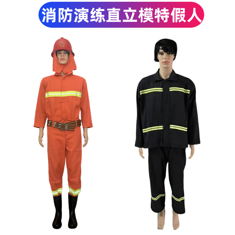 消防演示塑料假人应急演练演习假人可拆卸服装店橱窗展示人体模特