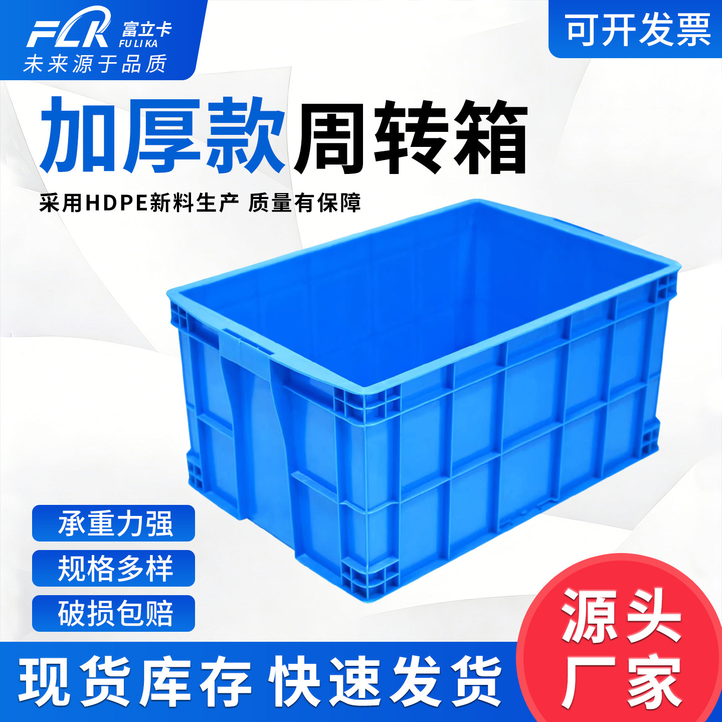 塑料周转箱长方形加厚物流胶箱特大号储物箱养龟箱快递仓储转运箱