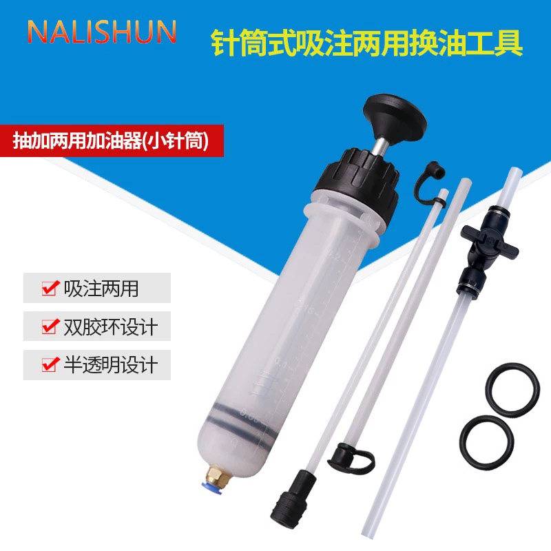 汽车针筒式吸注两用换抽机油变速箱油油手动加油枪加注器换油工具