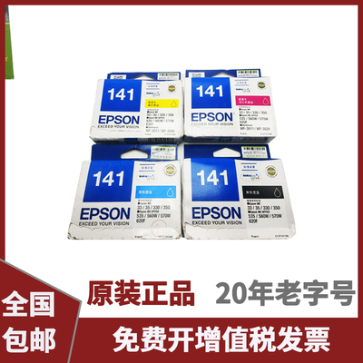 原装爱普生T141墨盒T1411黑色T1411-t1414me330 me33me620f打印机
