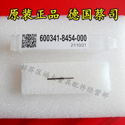 德国蔡司600341-8454-000 Zeiss蔡司三坐标无螺纹测针 1.016L