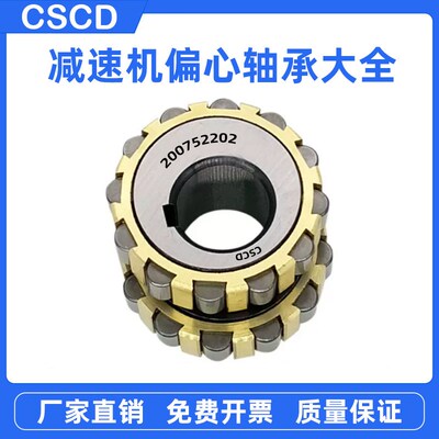 摆线减速机配件150752202整体偏心100752904一体轴承130752305