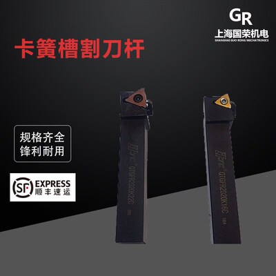 卡簧槽割刀杆QTGFR2020K16/QTGFR2020K22C另配刀片JTGR3150 LW20
